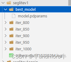 PaddleSeg训练推理及模型转换全流程-CSDN博客