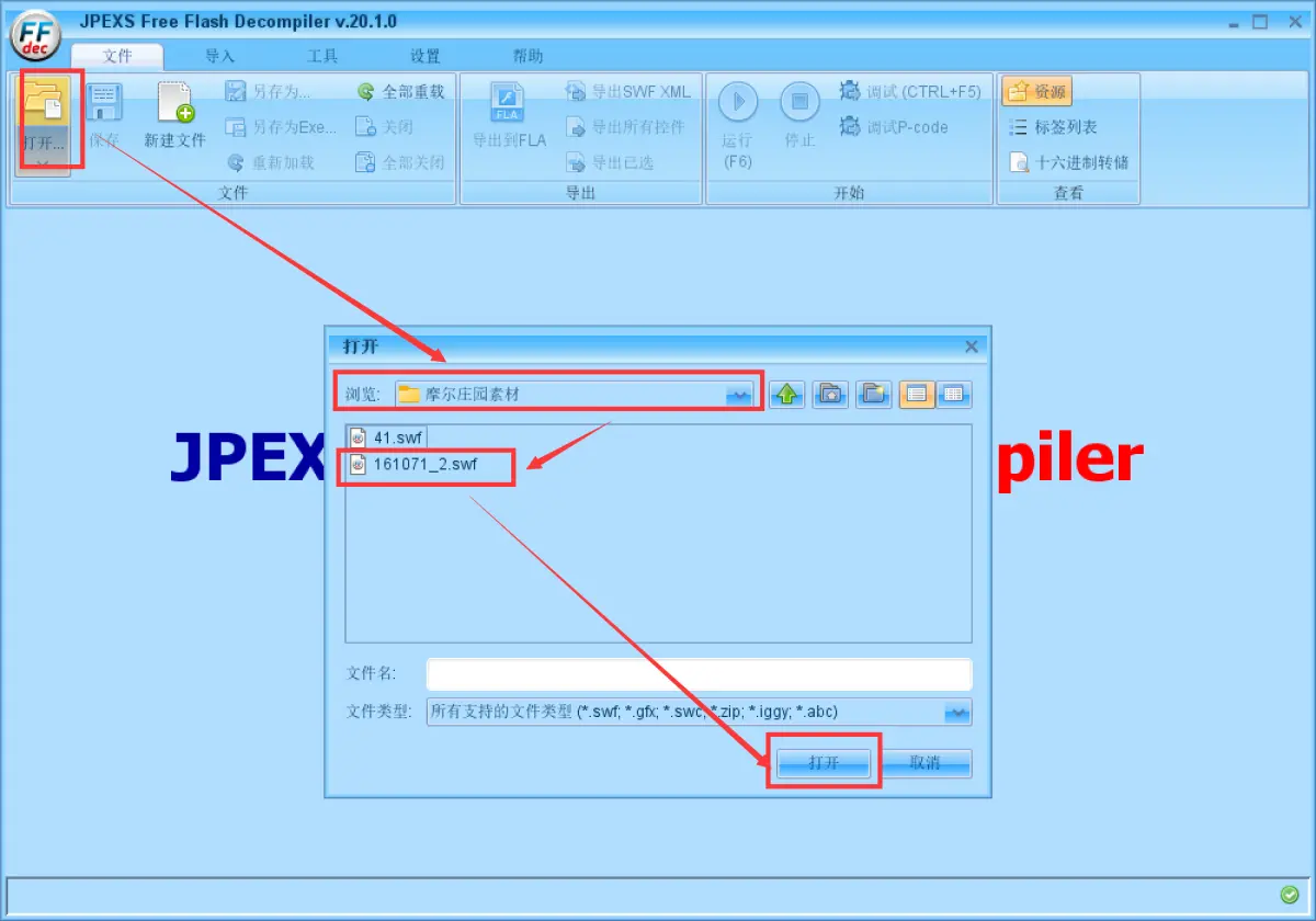 flash网页素材导出_ffdec-CSDN博客