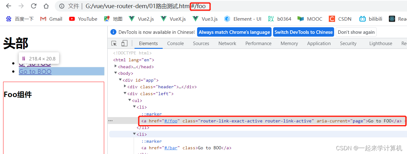 vue-router路由基础_vuerouter基本代码-CSDN博客