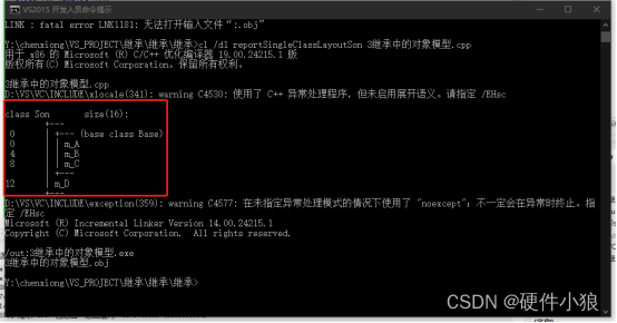 “Visual Studio 开发人员命令提示“中 解决 LINK : fatal error LNK1561: 必须定义入口点”问题_c语言必须定义入口点怎么解决-CSDN博客