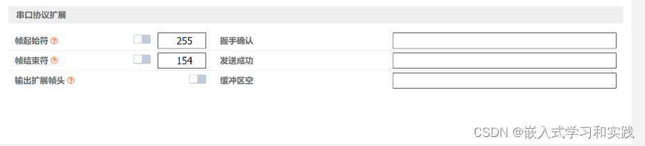 255Mesh 无线lora模块详细配置和测试-CSDN博客
