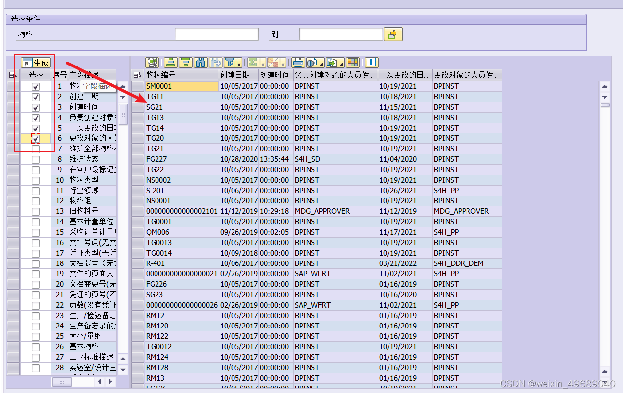 SAP ABAP-OOALV&动态ALV_sap 动态内表-CSDN博客