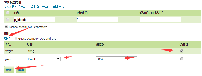GeoServer的SQL Views详解_geoserver sql视图-CSDN博客