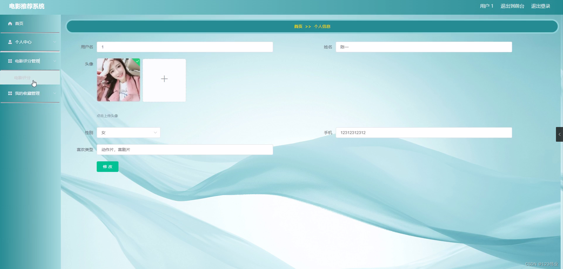 springboot毕设项目电影推荐系统s8h13（java+VUE+Mybatis+Maven+Mysql）_基于springboot的电影推荐系统-CSDN博客