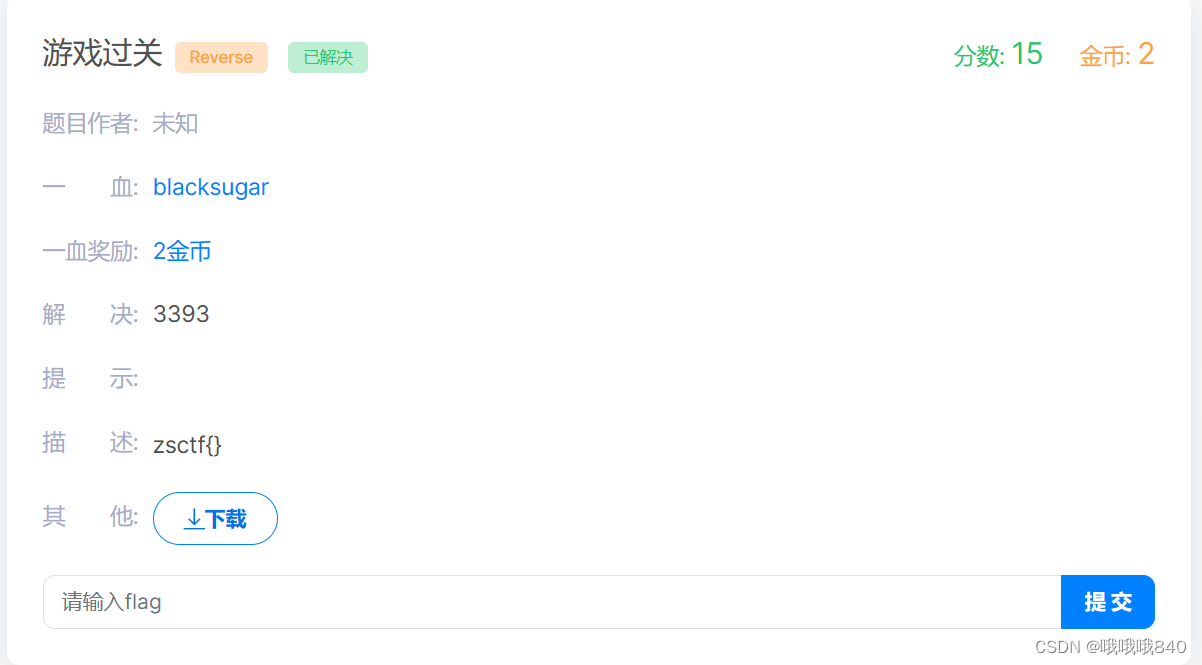 bugku reverse方向游戏通关多解法_adversal bugku-CSDN博客