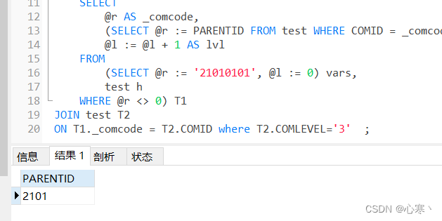 mysql递归查询，mysql创建函数_mysql递归查询函数-CSDN博客