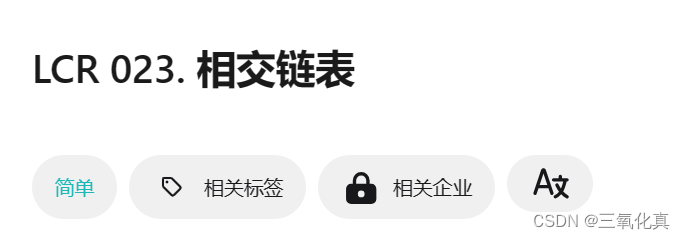 Leetcode 每日一题 相交链表 Java实现 数据结构链表力扣相交链表 Java实现 Csdn博客