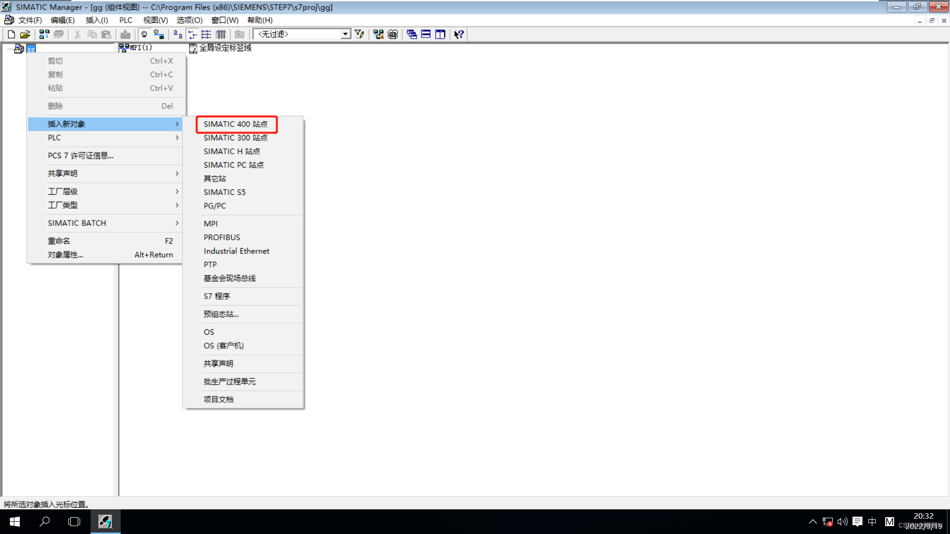 PCS7组态及简单项目搭建-CSDN博客