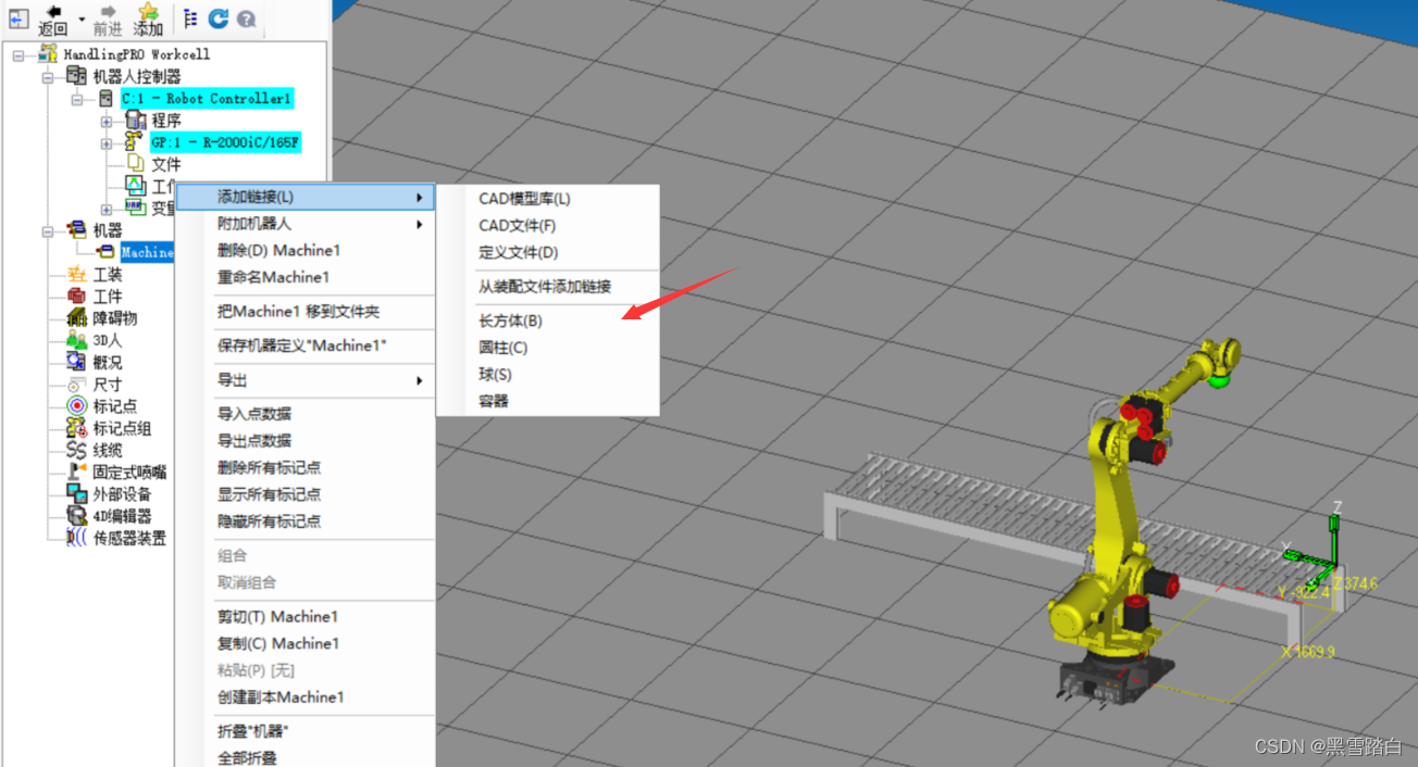 RoboGuide入门之简单双机器人实例详细讲解笔记-CSDN博客