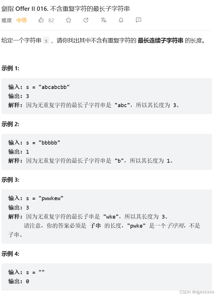 Leetcode刷题笔记0623(字符串中重复字符)统计一串字符中重叠字符出现的次数 Csdn博客