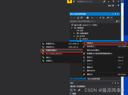（三）使用VS2017对RTKLIB源码进行编译_rtklib编译-CSDN博客