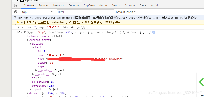 微信小程序 wx.navigateBack() 携带参数返回-CSDN博客
