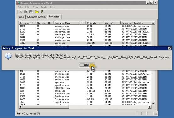 debugdiag调试工具使用汇总-CSDN博客