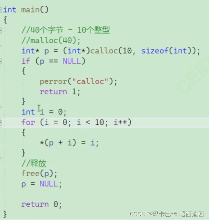 动态内存管理 malloc calloc realloc free-CSDN博客