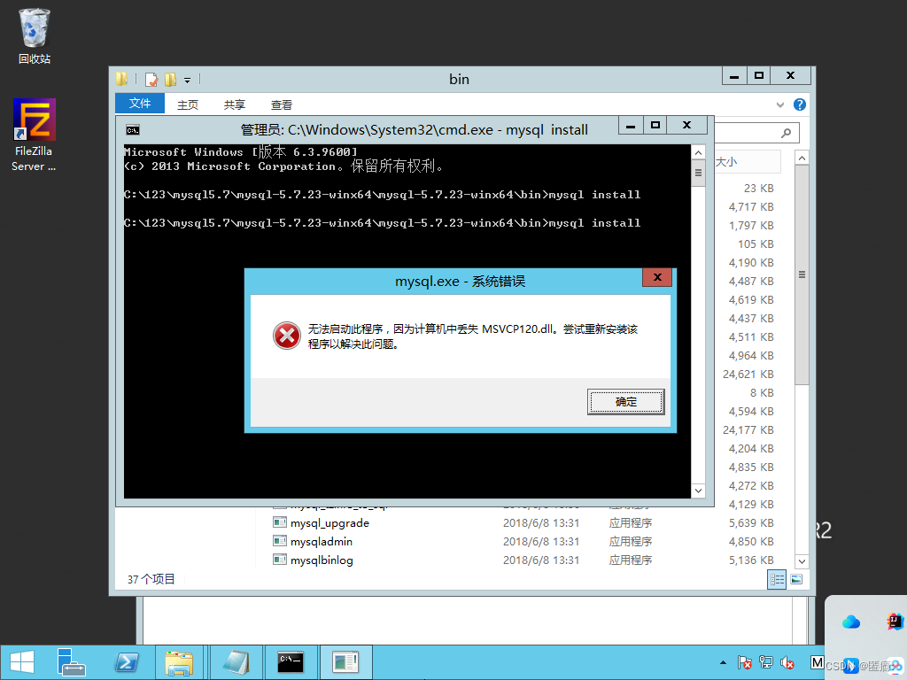 windows2012 安装mysql5.7_windows2012安装mysql5.7-CSDN博客