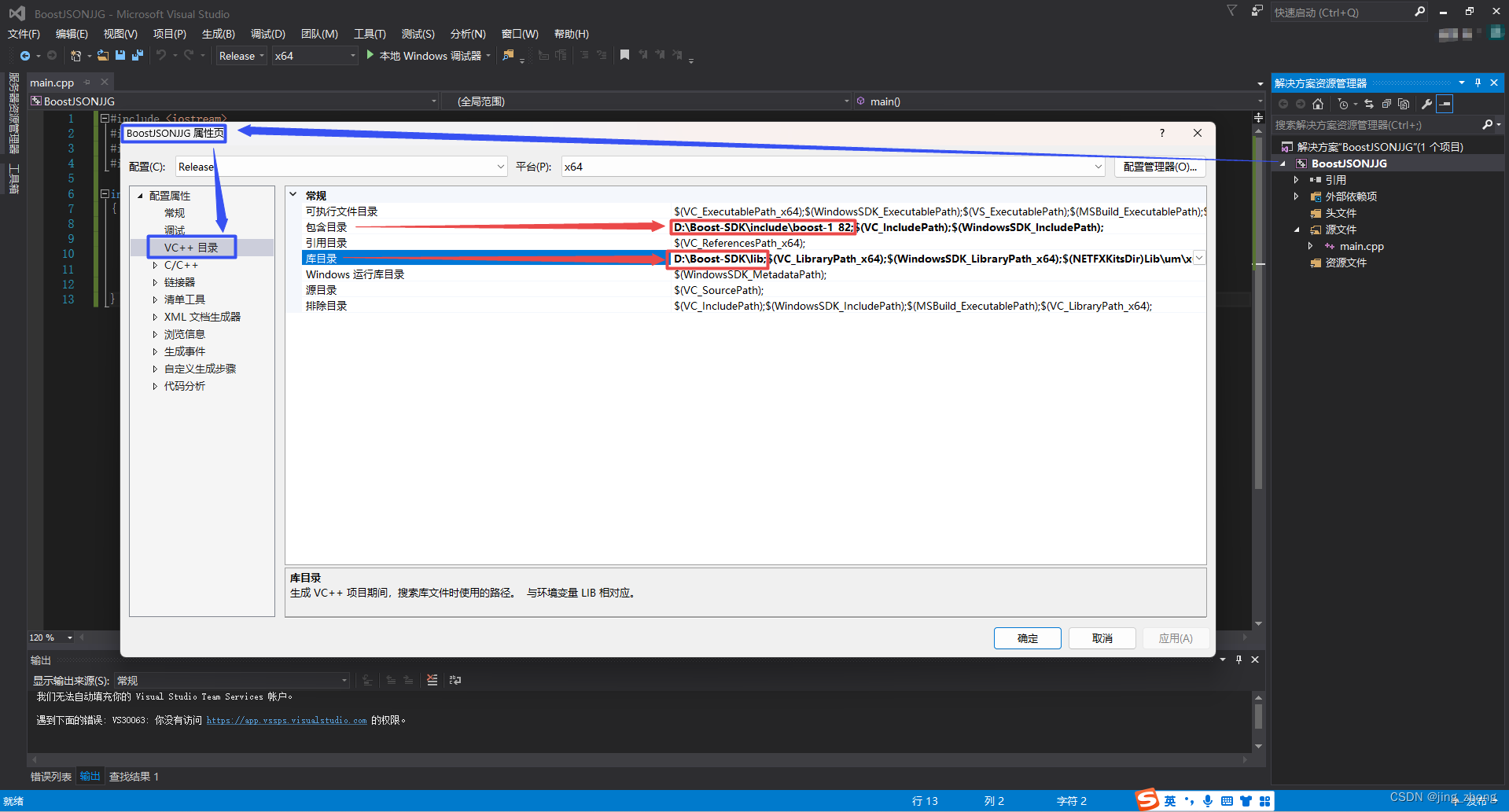 C++编译Boost库读写和解析JSON文件和XML文件（2023.5.14）_boost json-CSDN博客