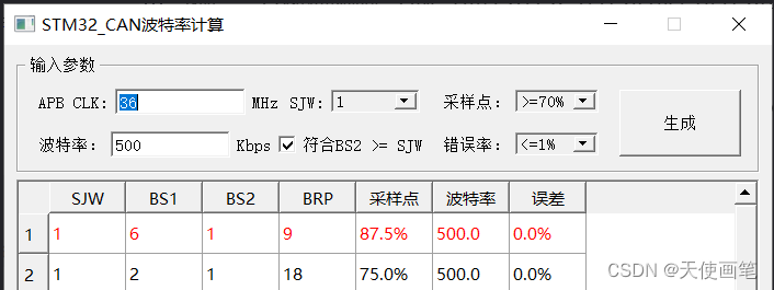 STM32 cubemx CAN_stm32cubemx can-CSDN博客