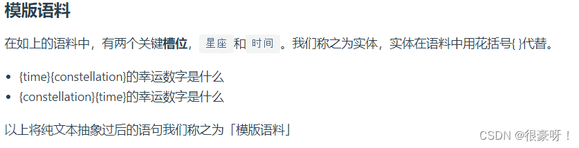 Unity与讯飞语音交互：使用aiui技能_unity 使用aiui唤醒-CSDN博客