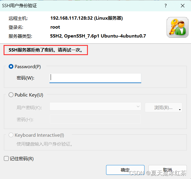 VM+Ubuntu+Xshell+Xftp安装教程_ubuntu xftp-CSDN博客