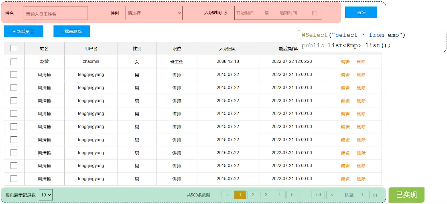 SpringBootWeb案例_01_springbootweb基础案例-CSDN博客