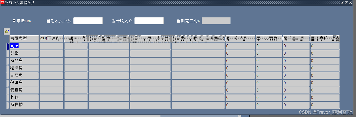 EBS Form带Folder的Tab标签页开发_ebs folder开发-CSDN博客