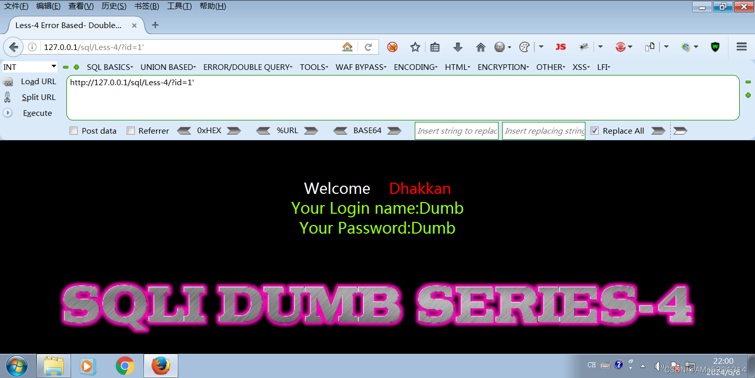 6.6 Day2 究竟如何通过报错准确判断出SQL语句的闭合方式_怎么通过报错找到闭合-CSDN博客