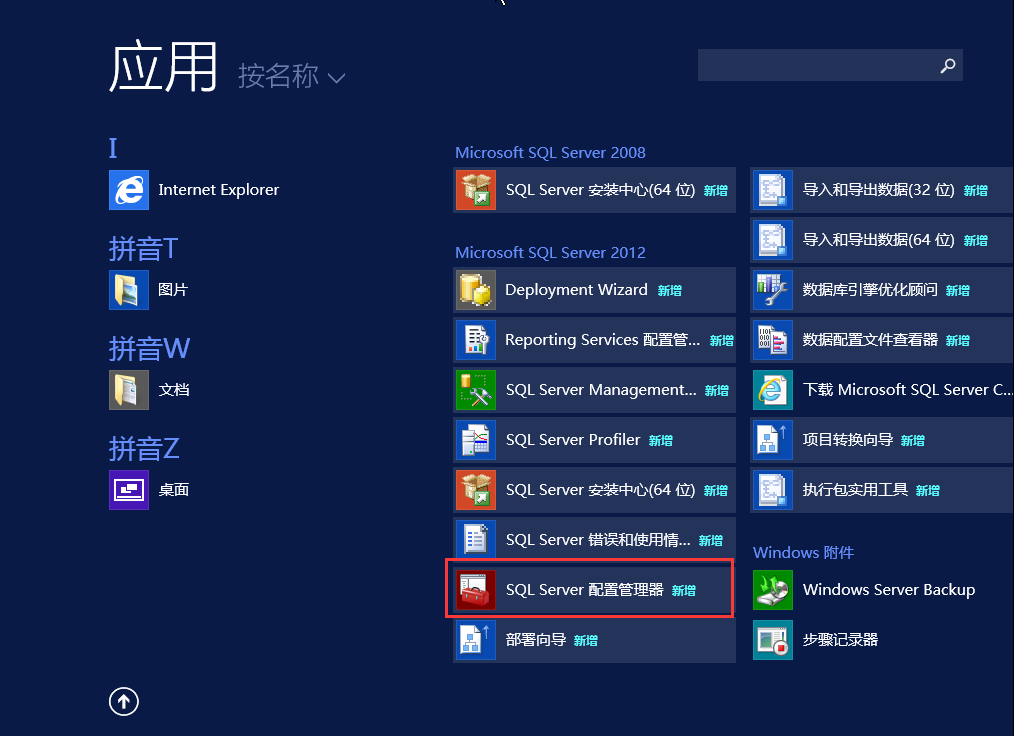 windows Server 2012 R2安装agilecontroller_agile controller安装包-CSDN博客