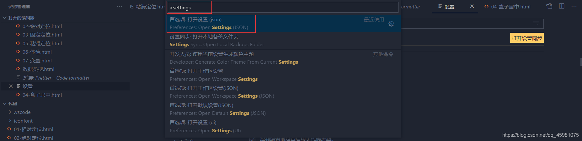 Pritter Code Formatter代码格式化配置prettier Code Formatter Csdn博客
