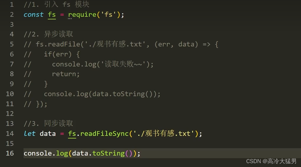 Node.js二：fs模块_node module 模式如何导入 fs 模块-CSDN博客