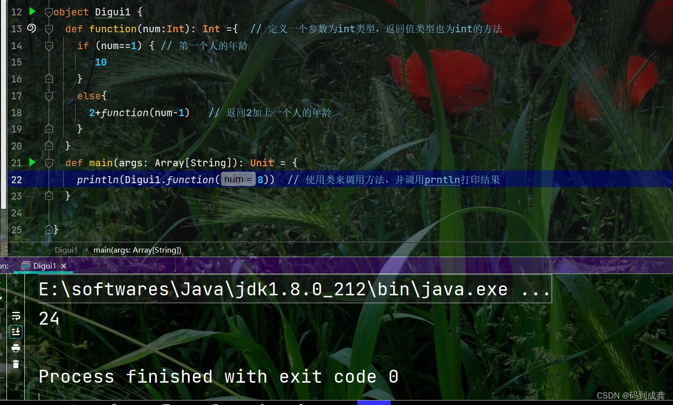 Scala013--Scala中的方法_scala 定义无返回值的函数-CSDN博客