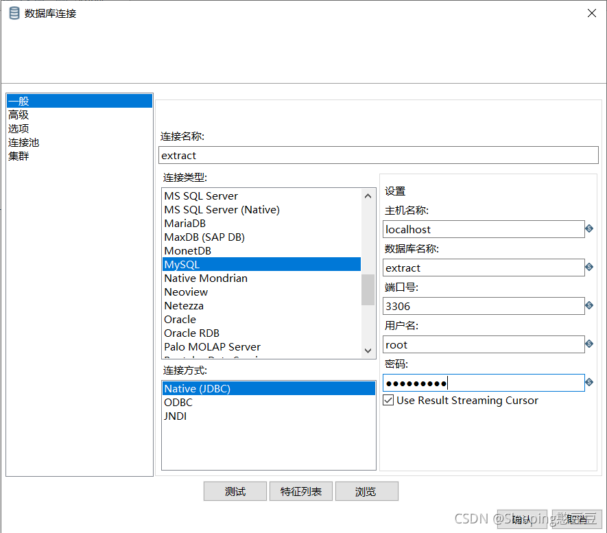 使用Kettle进行数据抽取：CSV与JSON-CSDN博客
