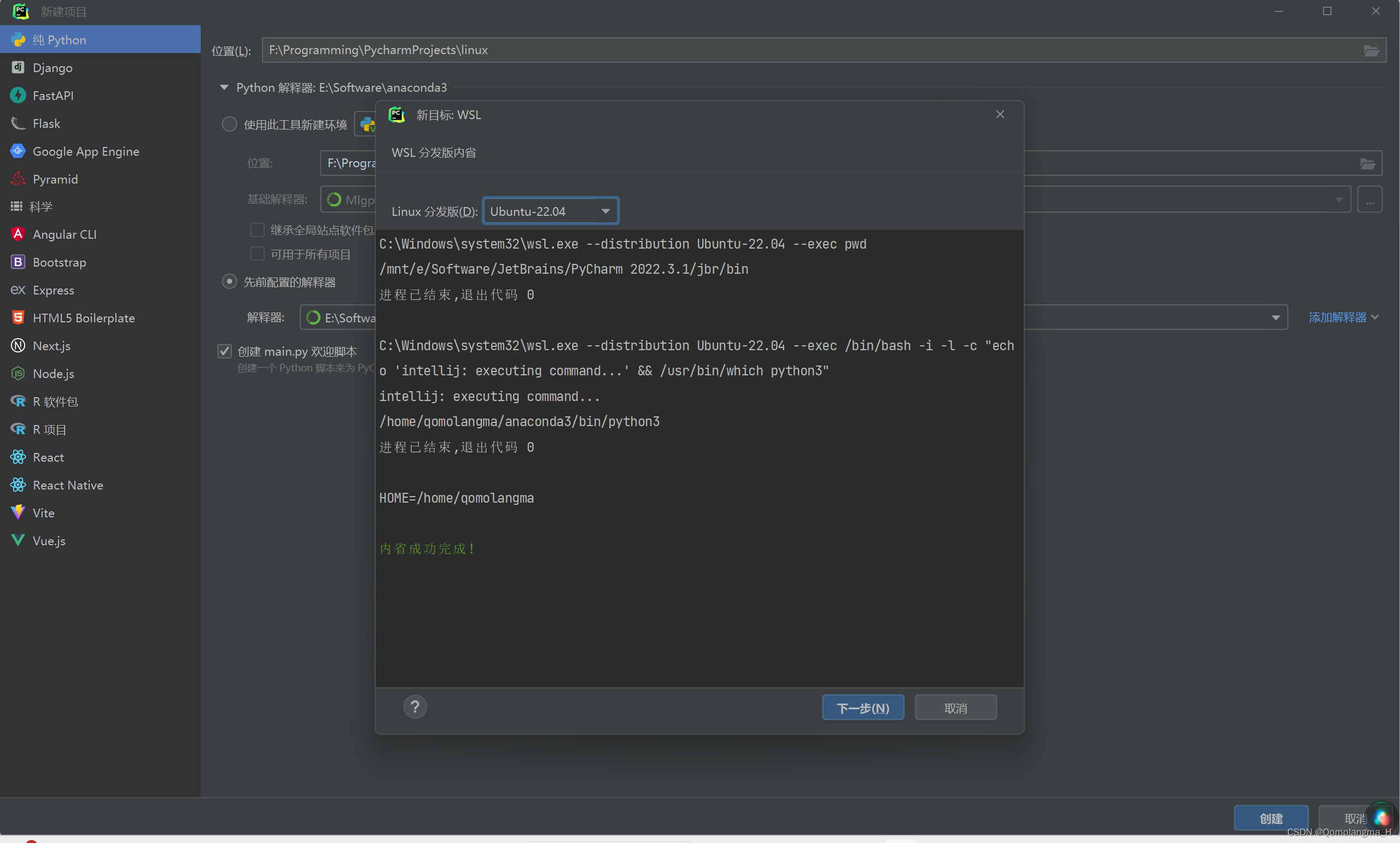 【2023最新版】Windows11：WSL（Ubuntu22.04）安装Anaconda（换源、各种报错及解决方案）+连接Pycharm进行远程开发_wsl安装anaconda-CSDN博客