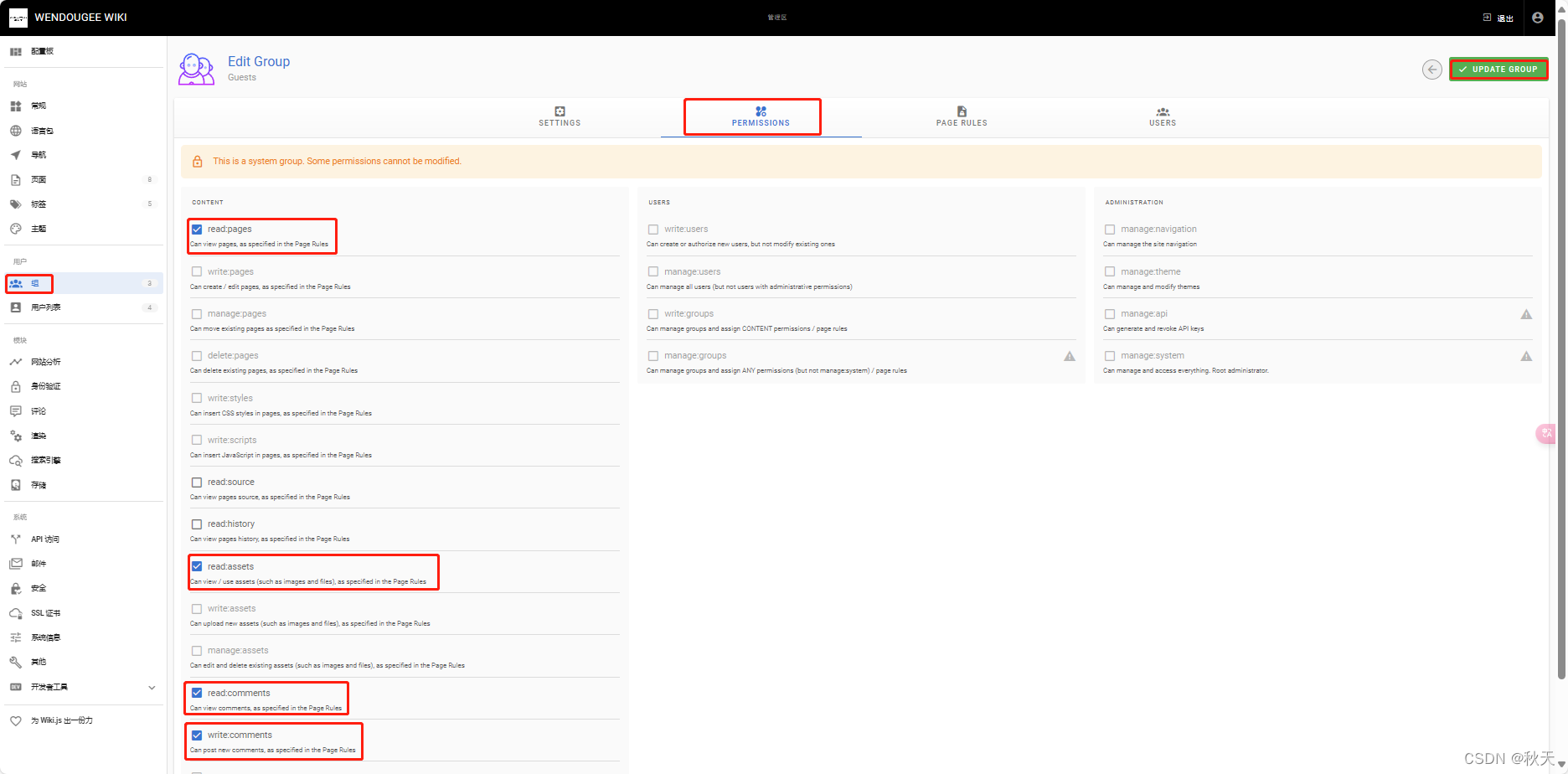 【Wiki.js 界面配置教程】_wiki.js使用教程-CSDN博客