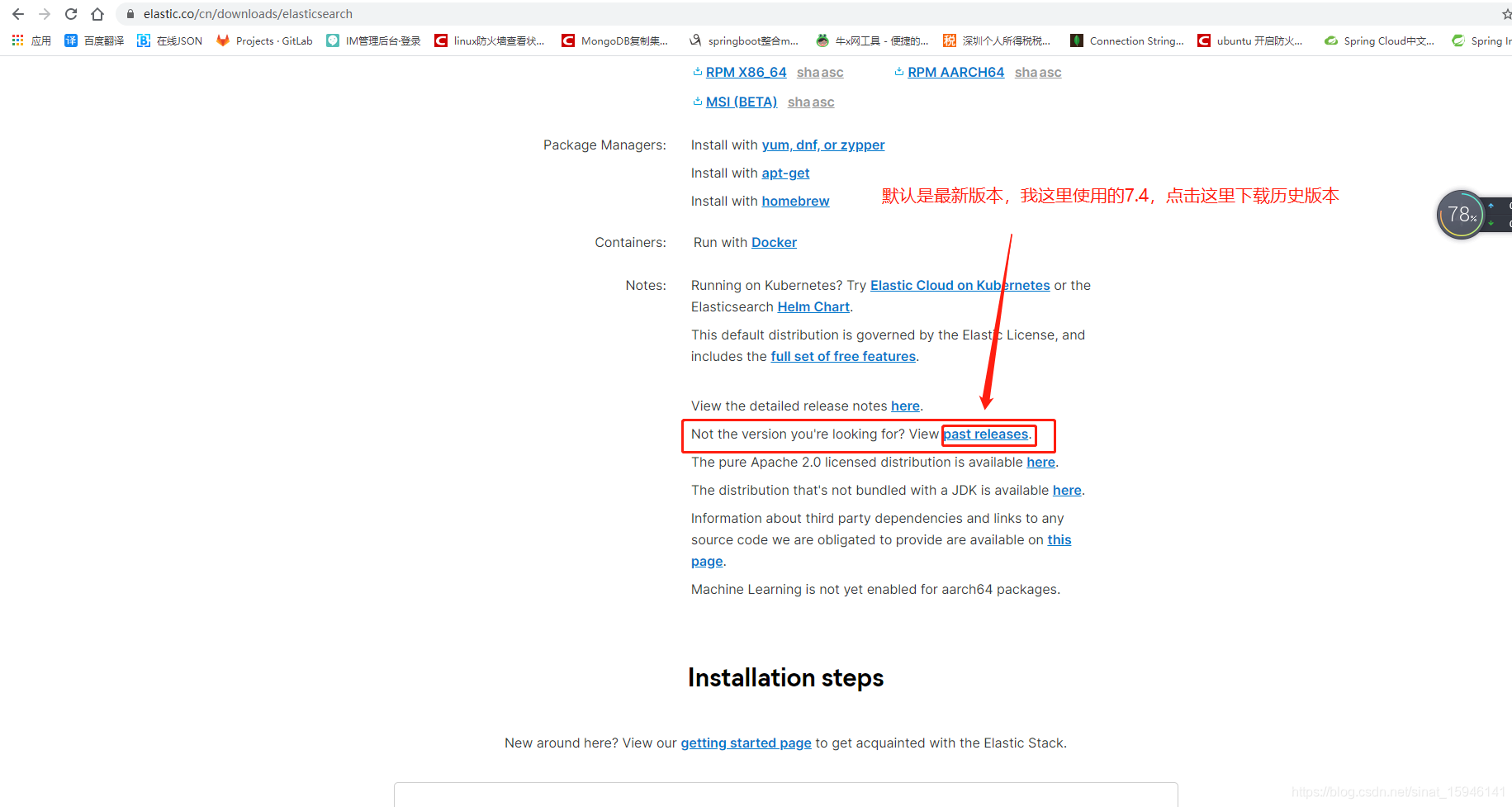 entos7 elasticsearch7.4集群的安装、集群通信认证、用户认证_elasticsearch 安装认证-CSDN博客
