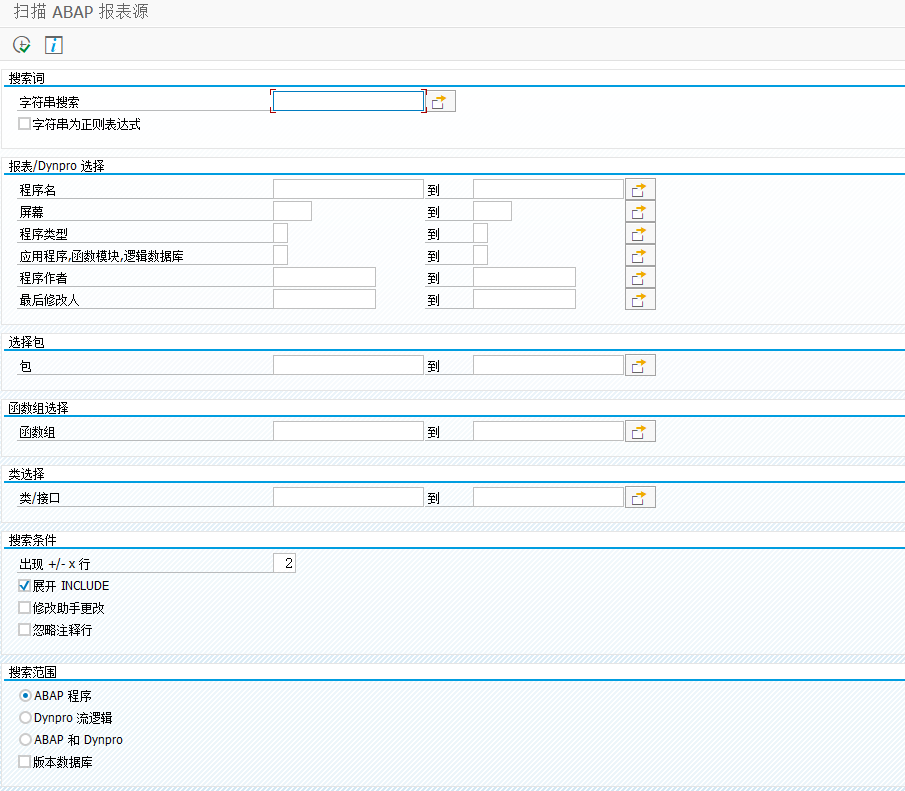ABAP 代码搜素_abap 代码搜索-CSDN博客