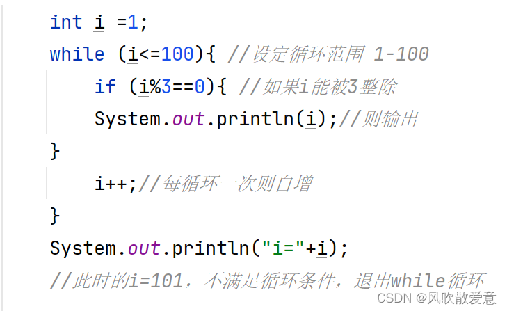 java基础-chapter03（流程控制语句）-CSDN博客