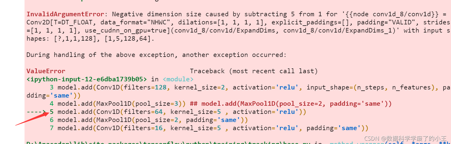 keras报错：ValueError: Negative dimension size caused by subtracting 5 from 1-CSDN博客
