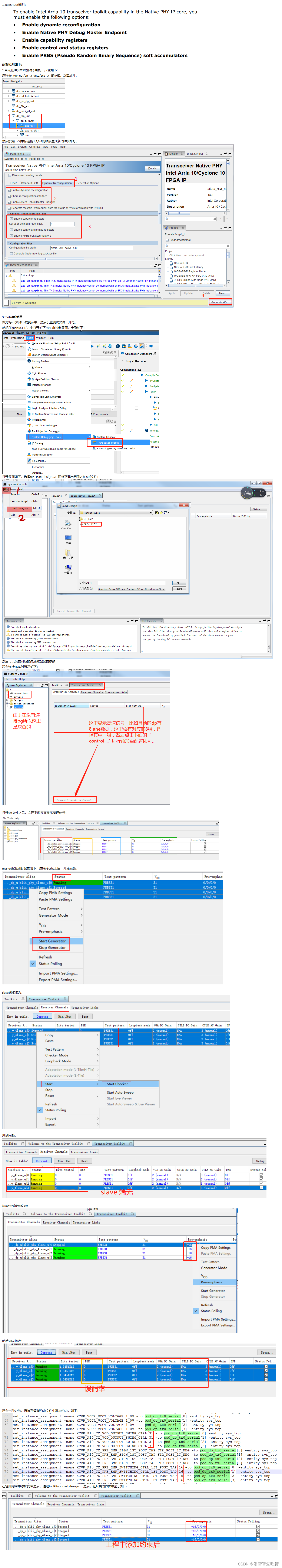 transceiver toolkit使用说明_transceiver tool kit-CSDN博客