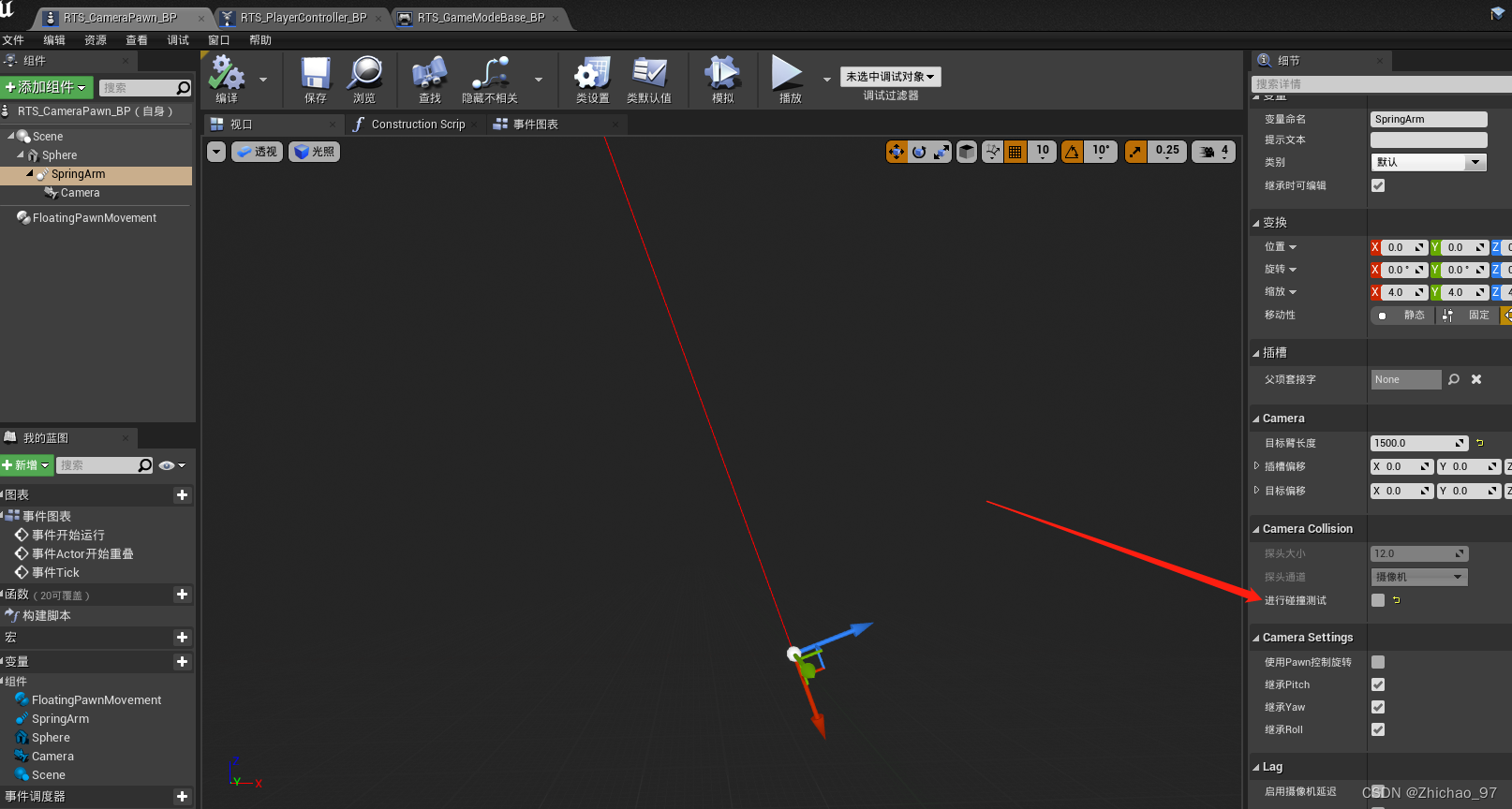 【UE4 RTS】02-Camera Movement_camera movement组建-CSDN博客