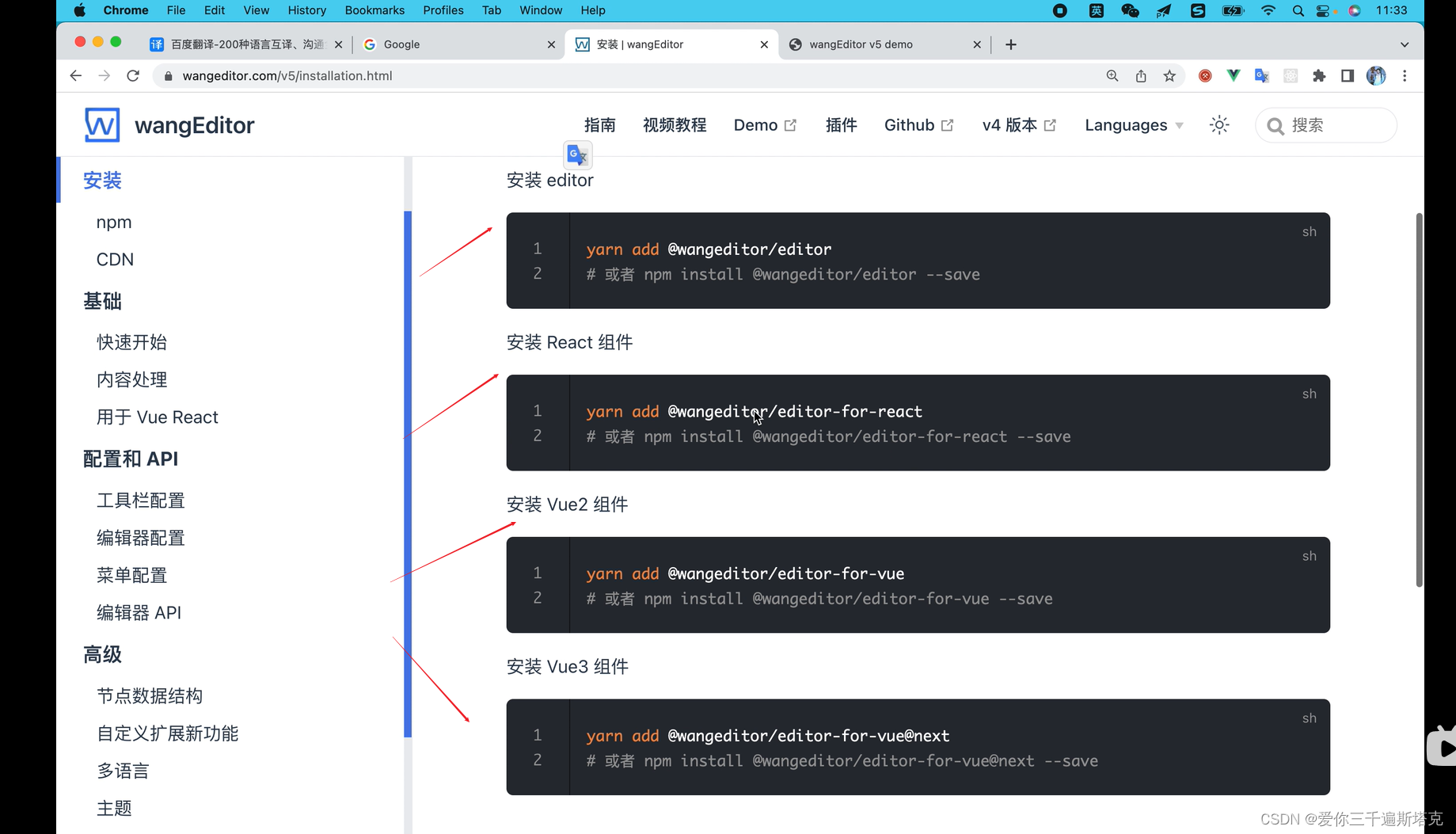 文本，wangEditor5的基本使用，开发文档地址,wangEditor5用于Vue3项目，想要使用好wangEditor项目，得看开发文档-CSDN博客