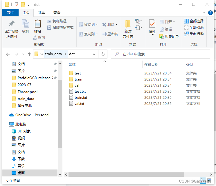 Paddleocr训练属于自己的模型详细教程（从打标，制作数据集，训练到应用，以行驶证识别为例） Csdn博客
