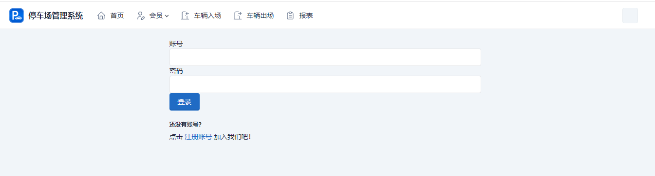 基于django和mysql的python Web停车场管理系统(升级版)pythondjango停车场管理系统 Csdn博客