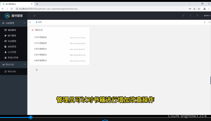 基于java的图书管理系统（附：源码和课件）图书管理系统源码javaservletmysql Csdn博客