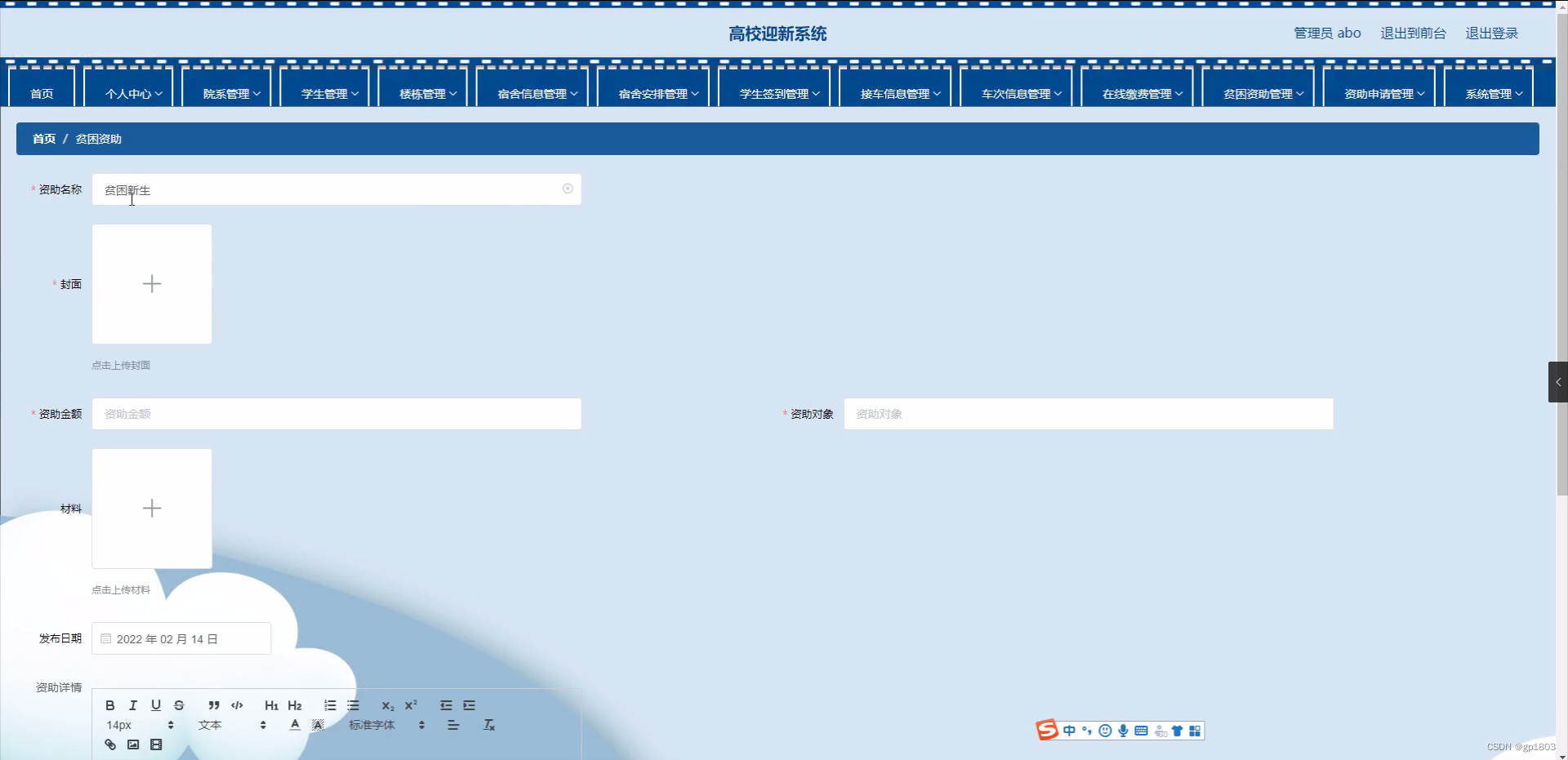 开题报告 Springboot高校迎新系统2cbcd计算机毕业设计基于springboot的高校数字化迎新系统的设计与实现开题报告研究目的 Csdn博客