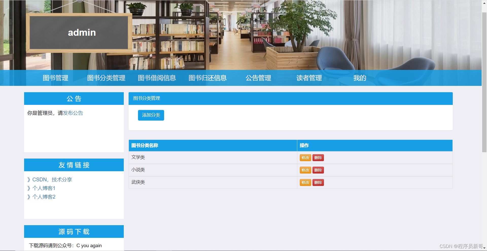 Javajspmysql实现图书管理系统图书管理系统代码本系统采用javaservletjspmysql 的方式 实现基于web的图书管理系统。 Csdn博客