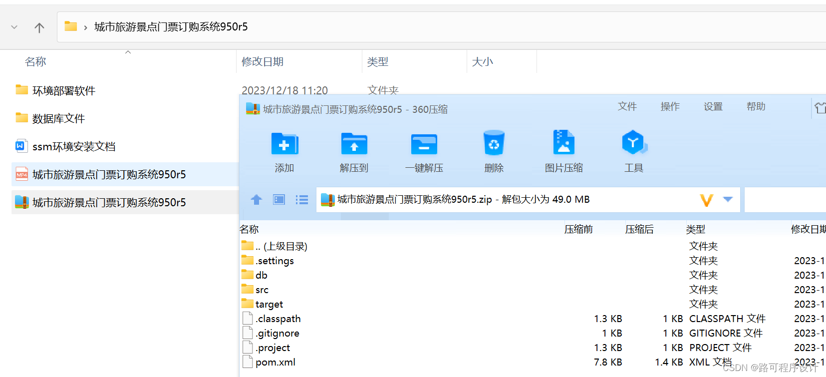 城市旅游景点门票订购系统(源码+开题)-CSDN博客