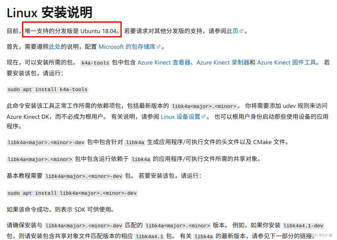 【Kinect】Ubuntu20.04 安装Azure Kinect Sensor_ubuntu20.04 azure kinect sdk-CSDN博客