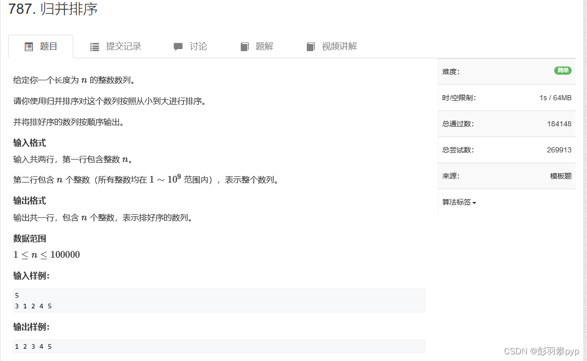 AcWing787 归并排序-CSDN博客