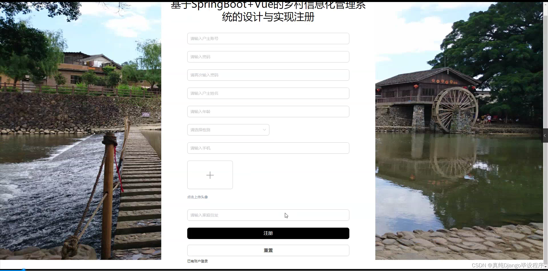 【附源码】基于flask框架的乡村信息化管理系统的设计与实现 Pythonmysql论文 Csdn博客
