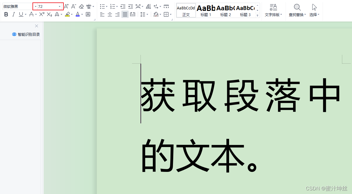Java 操作 word 文档 （三）段落Paragraphs，文本加粗、斜体、字体、字体大小、复杂文本_java paragraph-CSDN博客